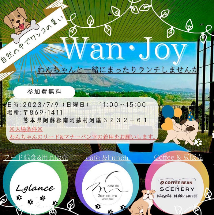 【岐阜県】犬祭りテラス 2023年1月15日(日)開催